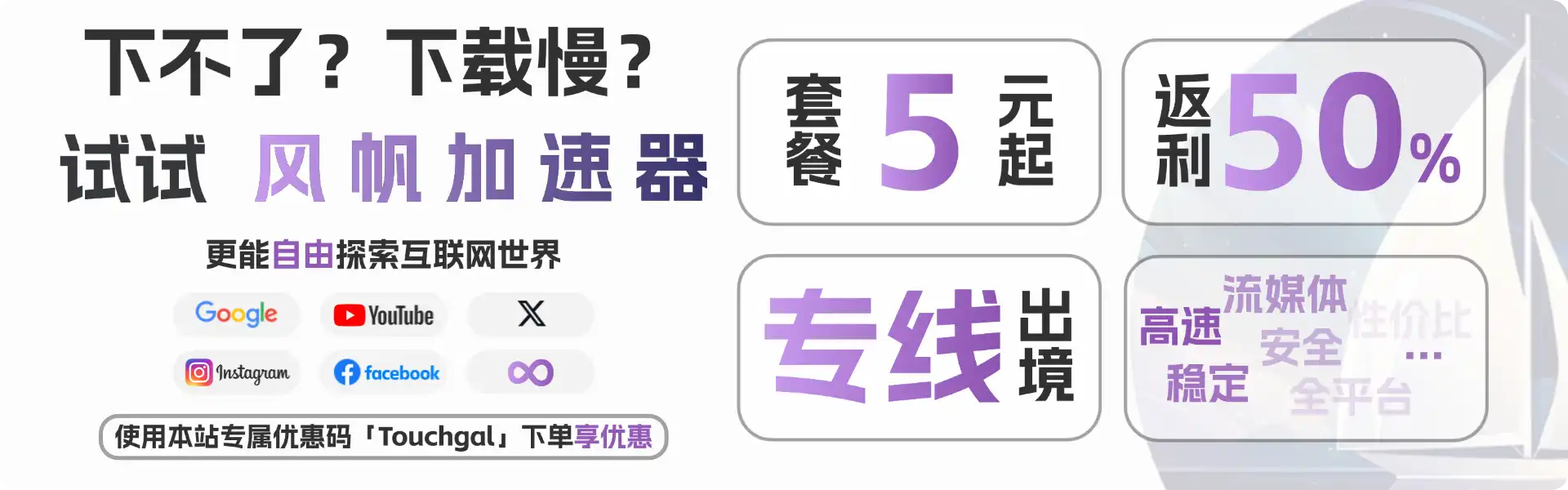 外部链接跳转 - TouchGal